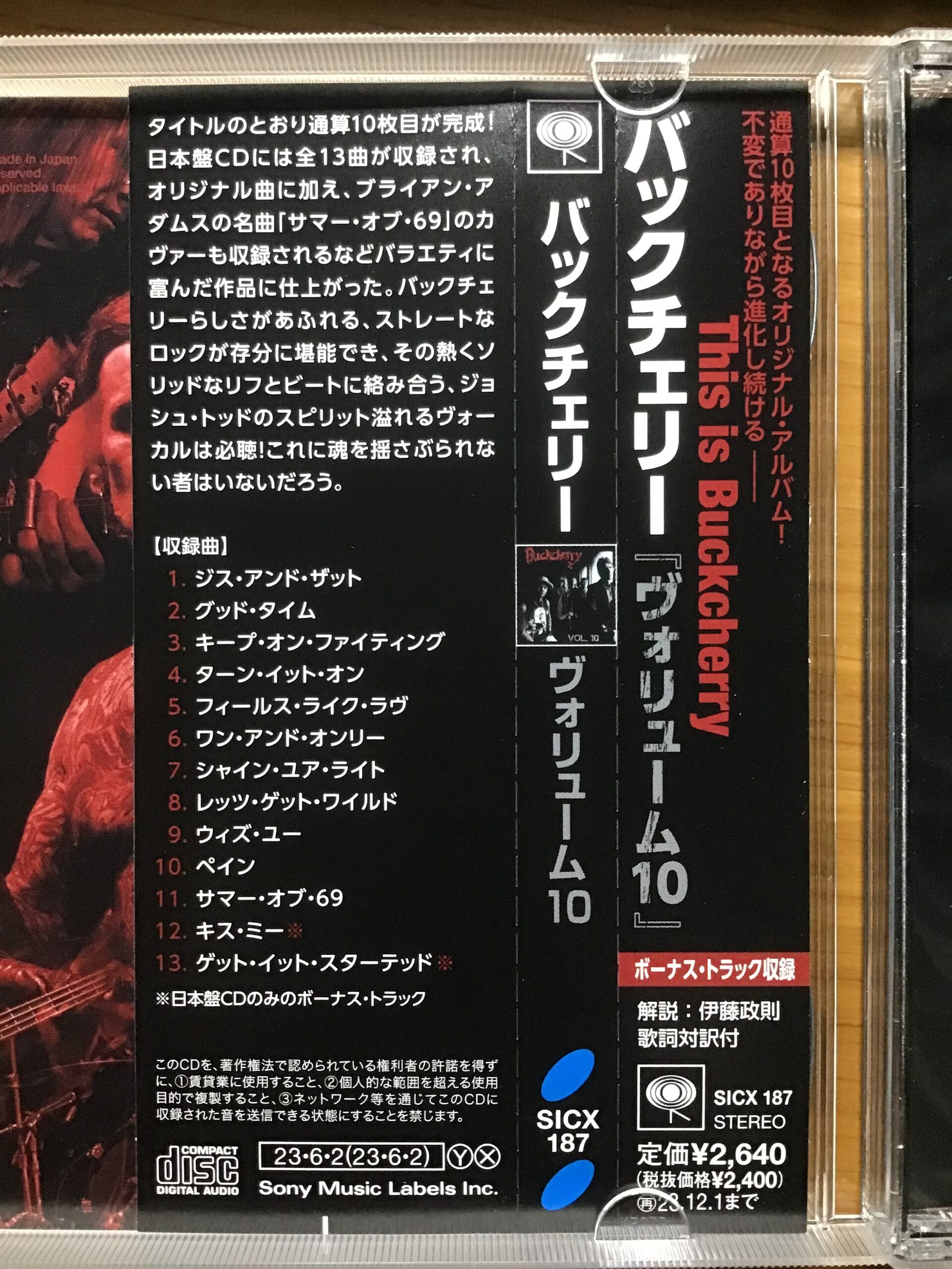 【レビュー】Vol.10 / Buckcherry (2023) - TASHINAMI MUSIC